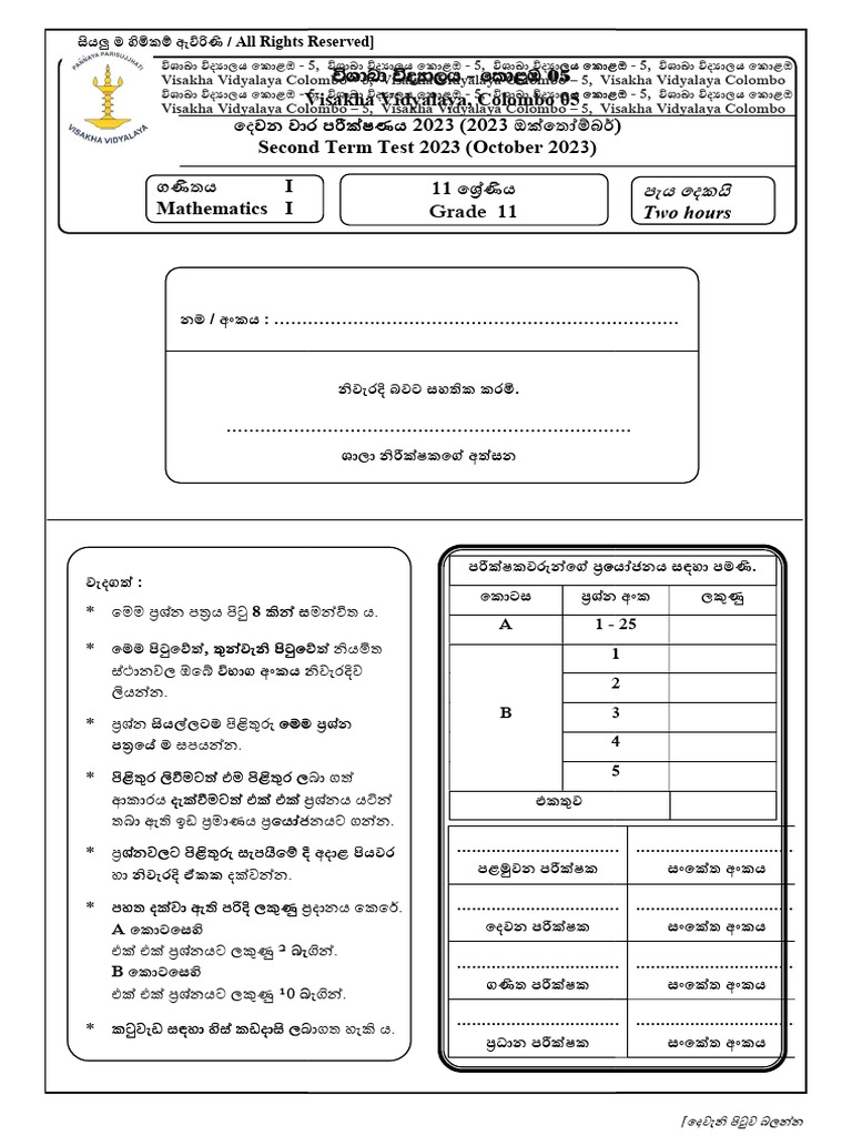 Vishaka College 2023 G 11 2nd - SM - Maths | PDF