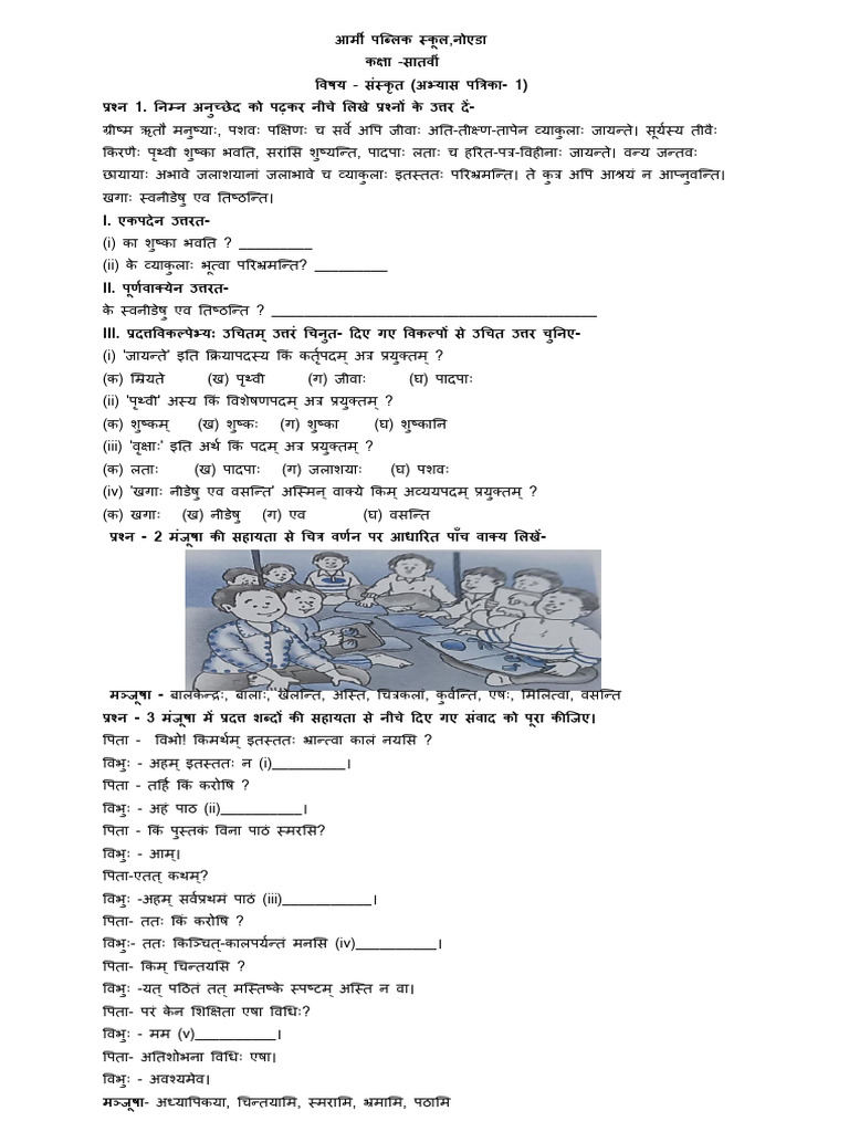 Practice sheet for class 7 PA2 | PDF