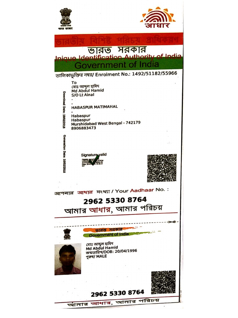 Aadhar Card | PDF