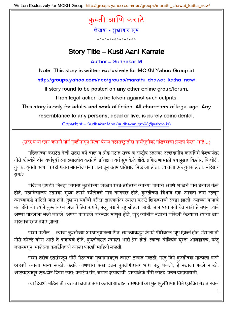 Kusti Ani Karrate | PDF