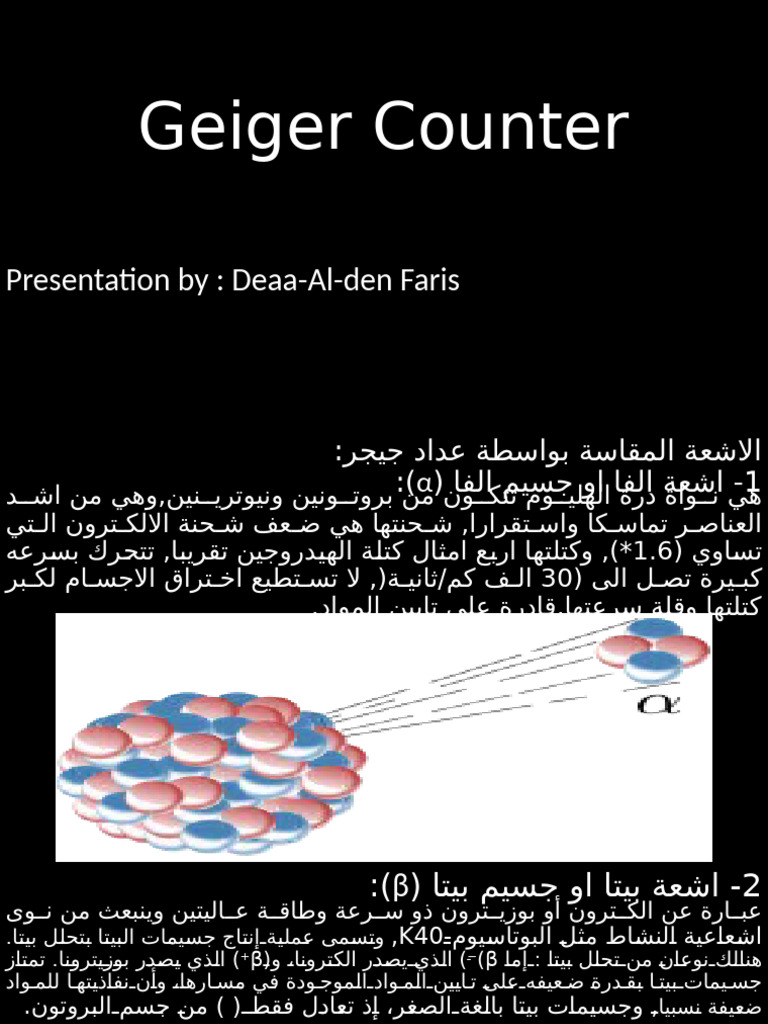 Geiger Counter | PDF
