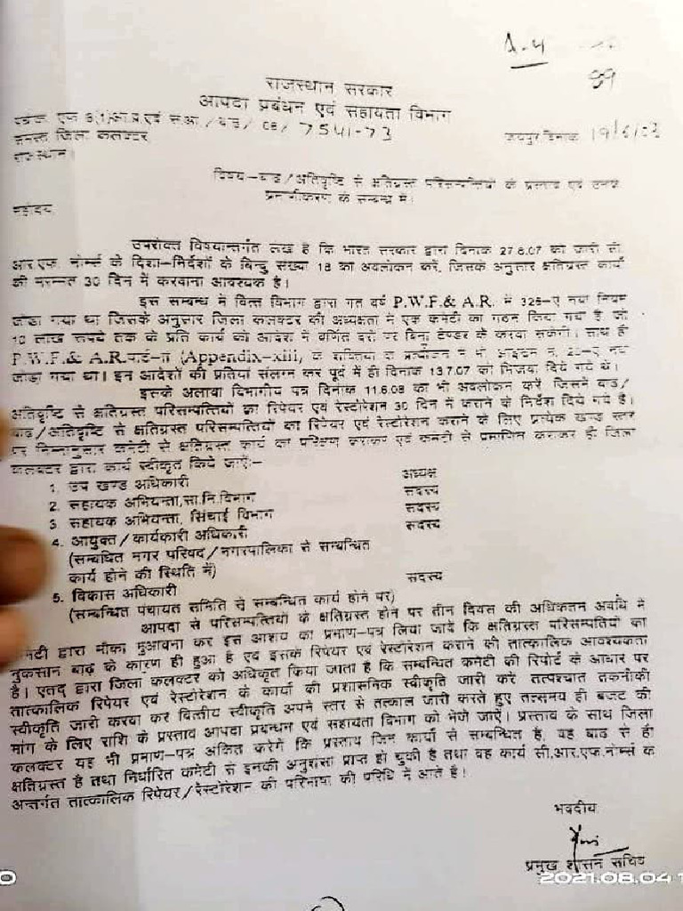 Letter Circular Regarding SDRF Flood Works Committee Commetiee Desaster Management Relief ...