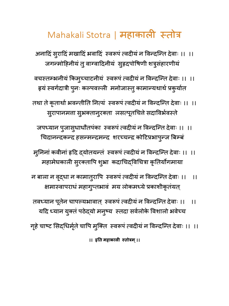 Mahakali Stotra Compressed | PDF