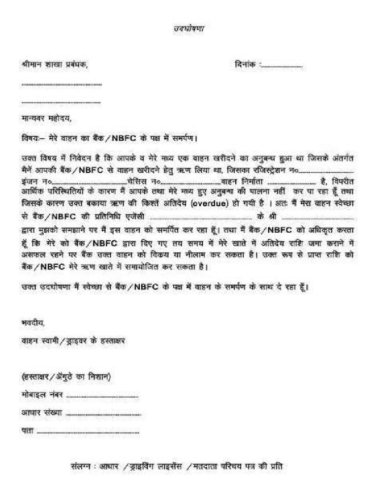 HINDUJA REPO KIT | PDF