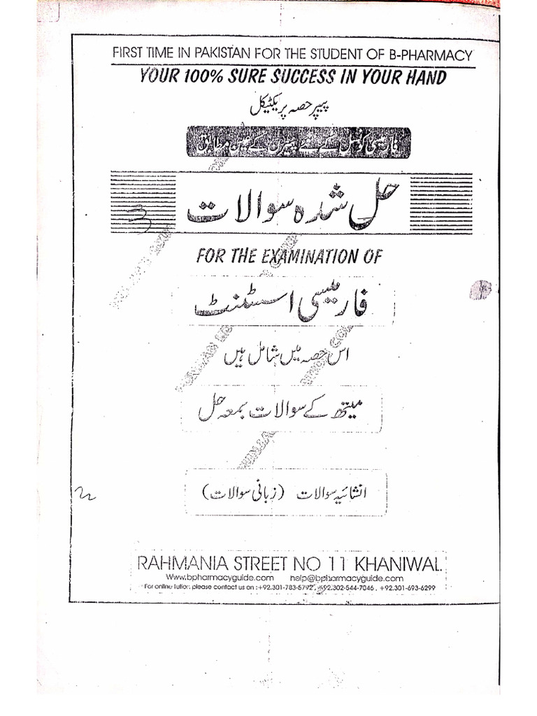 Pharmacy Assistant Practical Notes | PDF