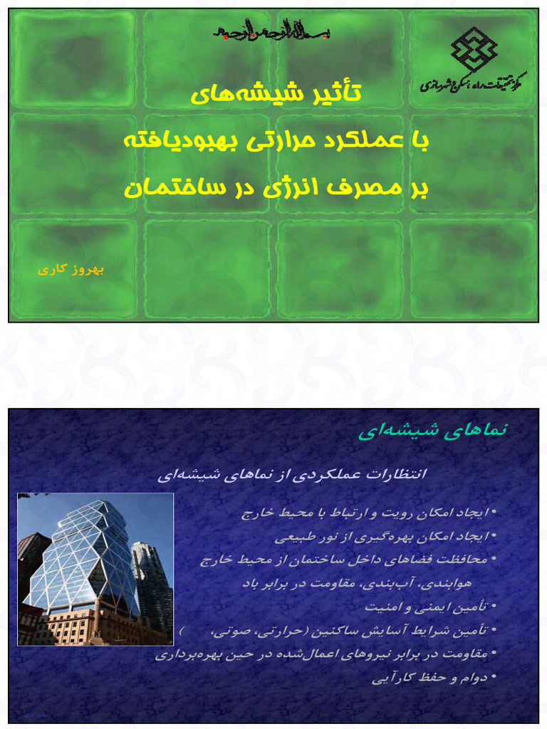 M19 4 Present 6 IGU S | PDF