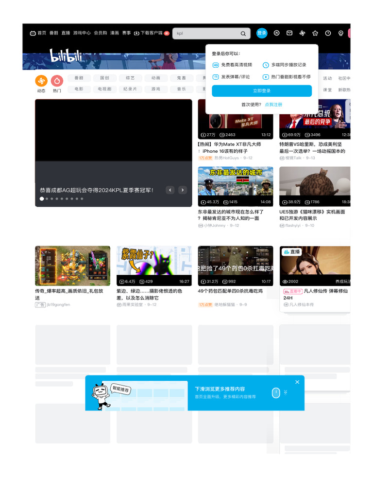 哔哩哔哩 (゜-゜)つロ 干杯~-bilibili | PDF