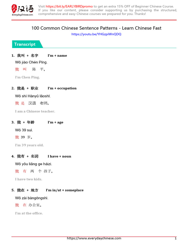 100 Common Chinese Sentence Patterns | PDF