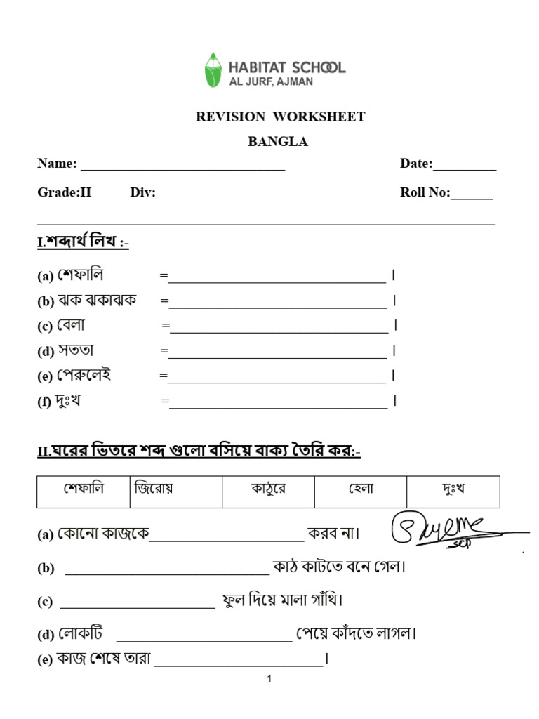 Revision Worksheet G-2 Bangla | PDF