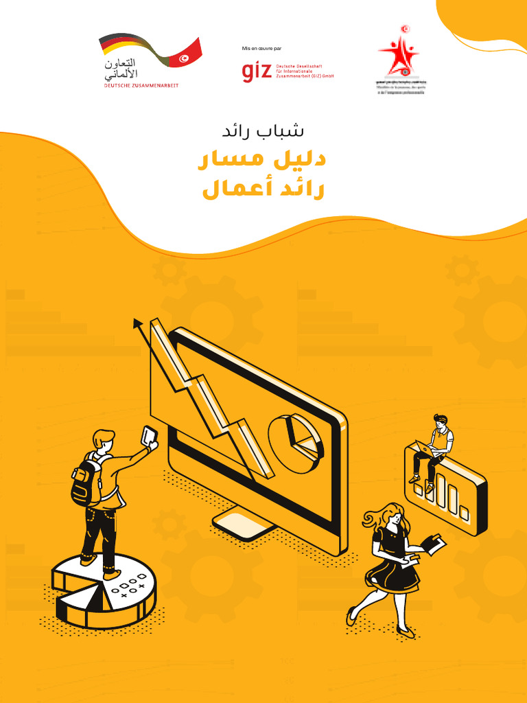 GIZ PJPJ 2203 Guide-Parcours-Entreprenariat AR | PDF