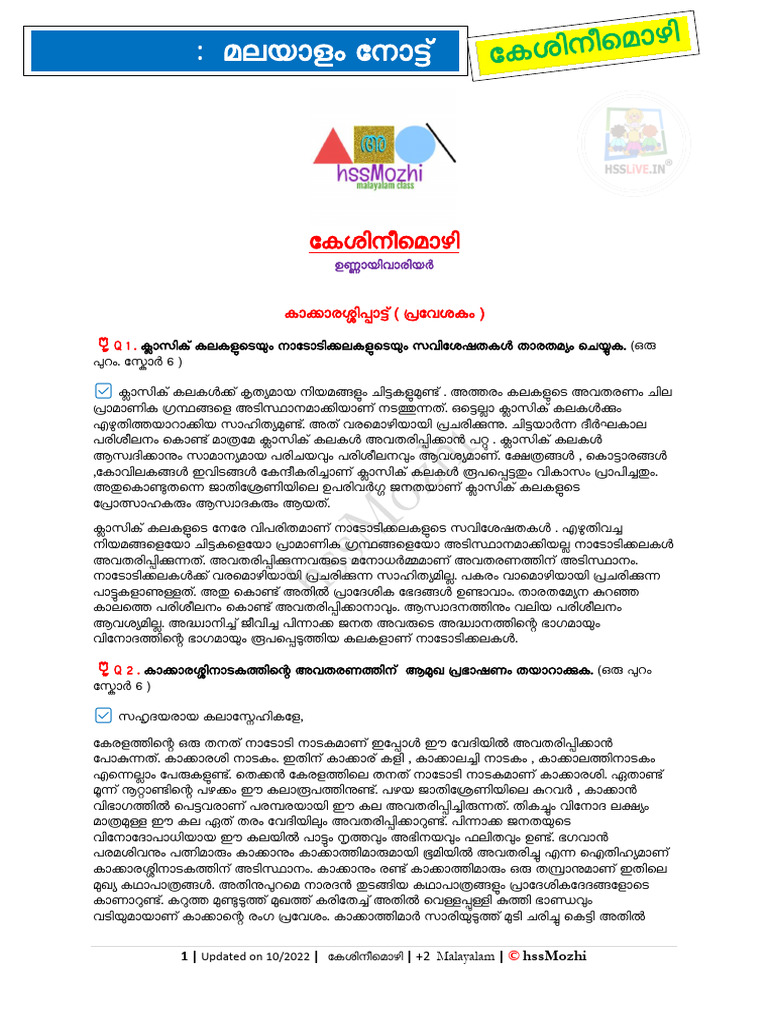 Hsslive Xii Unit 2 Lesson 1 Keshinimozhi Hssmozhi | PDF