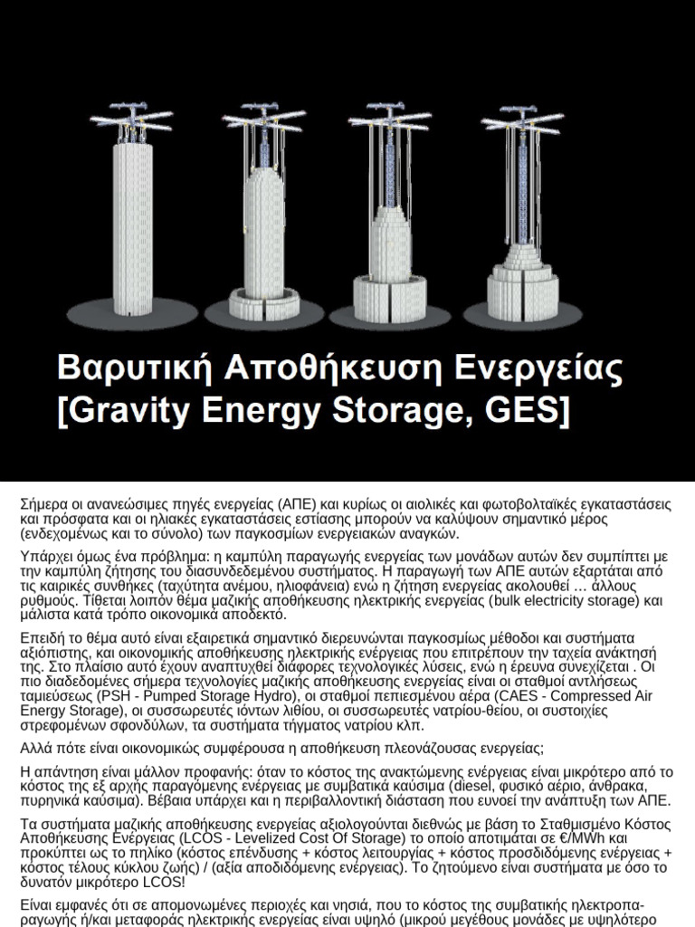 Gravity-Based Energy Storage | PDF | Energy Storage | Renewable Resources
