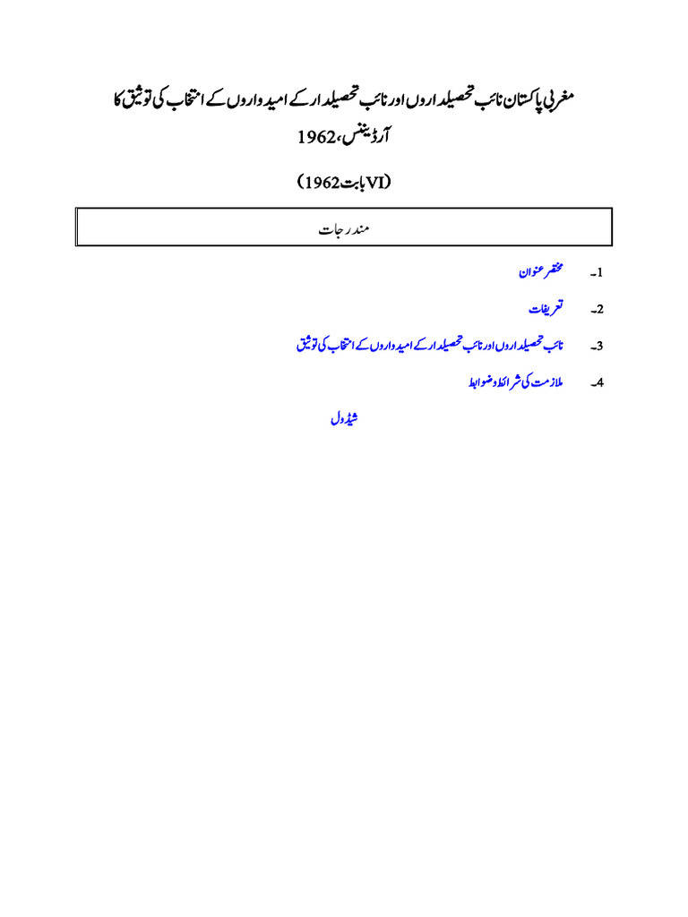The West Pakistan Validation of Naib-Tehsildars and Naib-Tehsildar ...