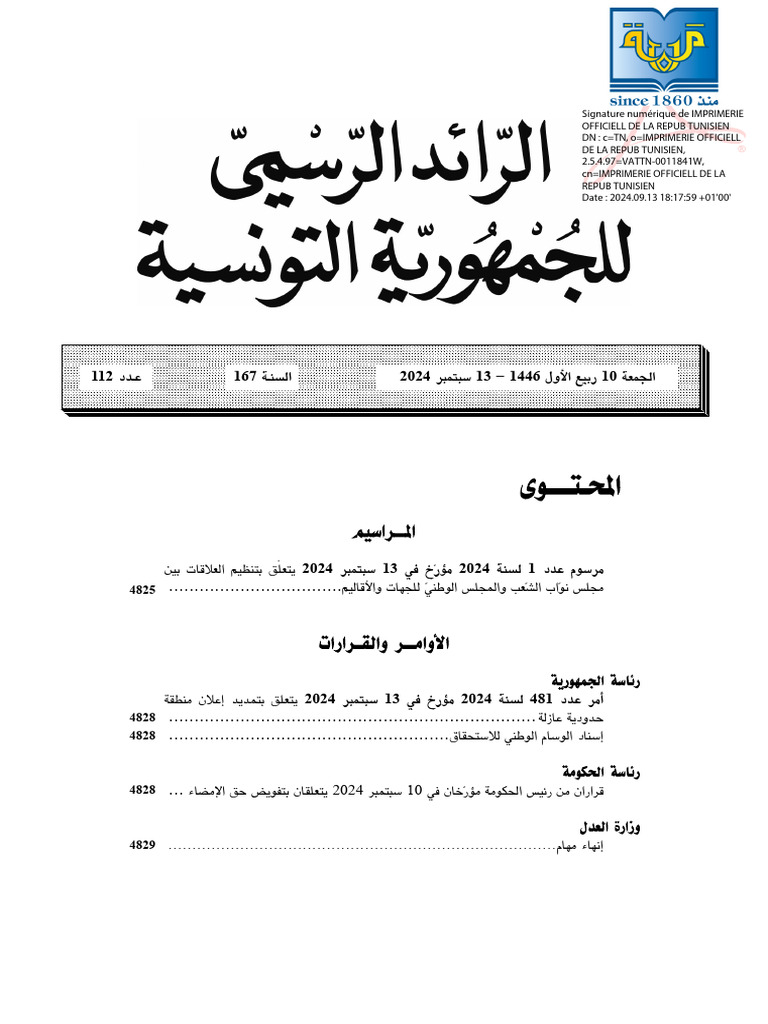 Journal 1122024 | PDF