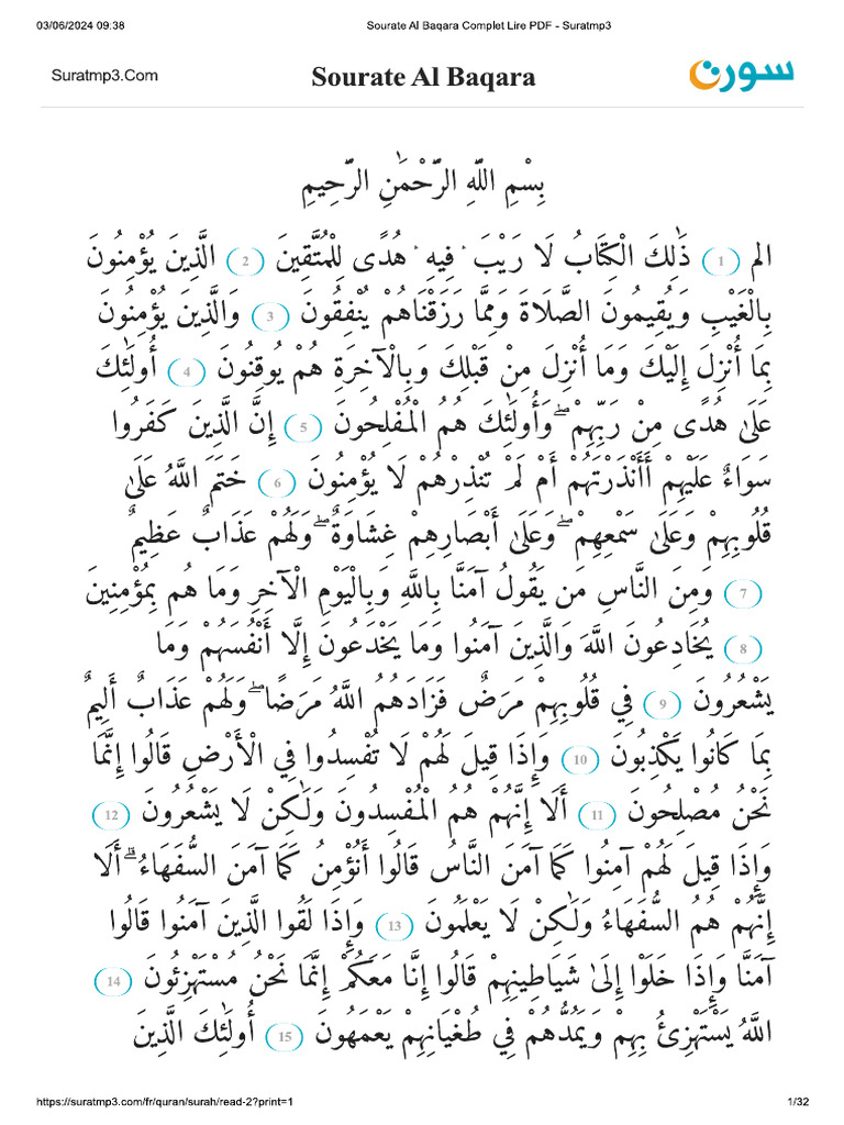 Al Baqara | PDF
