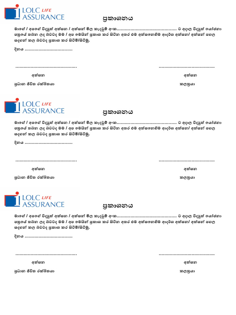 Life Insurance Statement | PDF