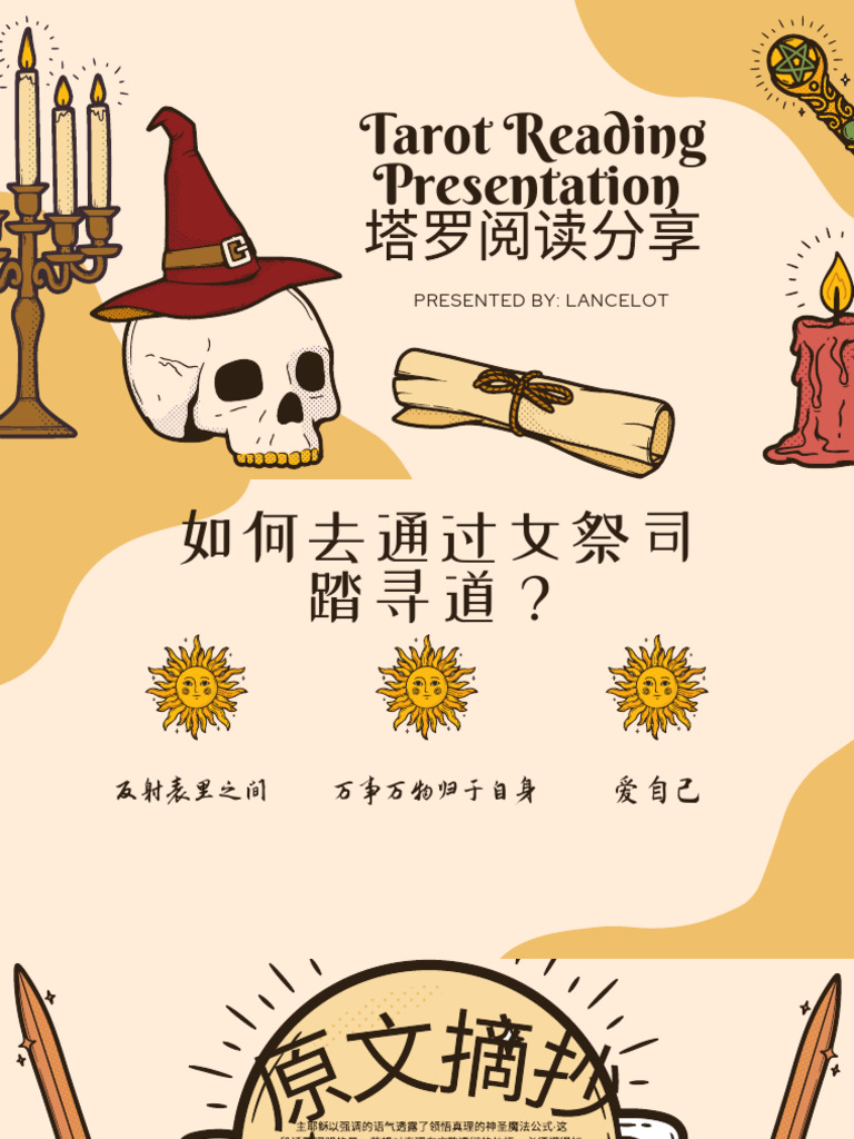 Tarot Reading Presentation | PDF