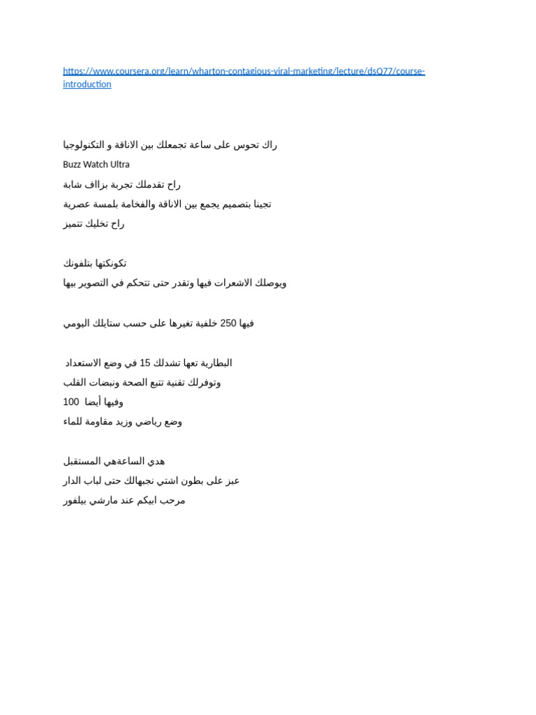 Buzz Watch Ultra | PDF