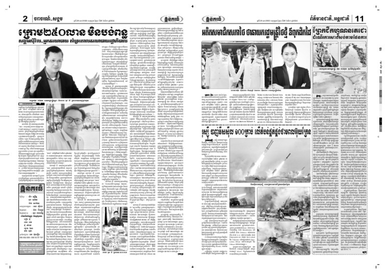 New Layout - Nokor Thom 3500 - 1B - Layout | PDF