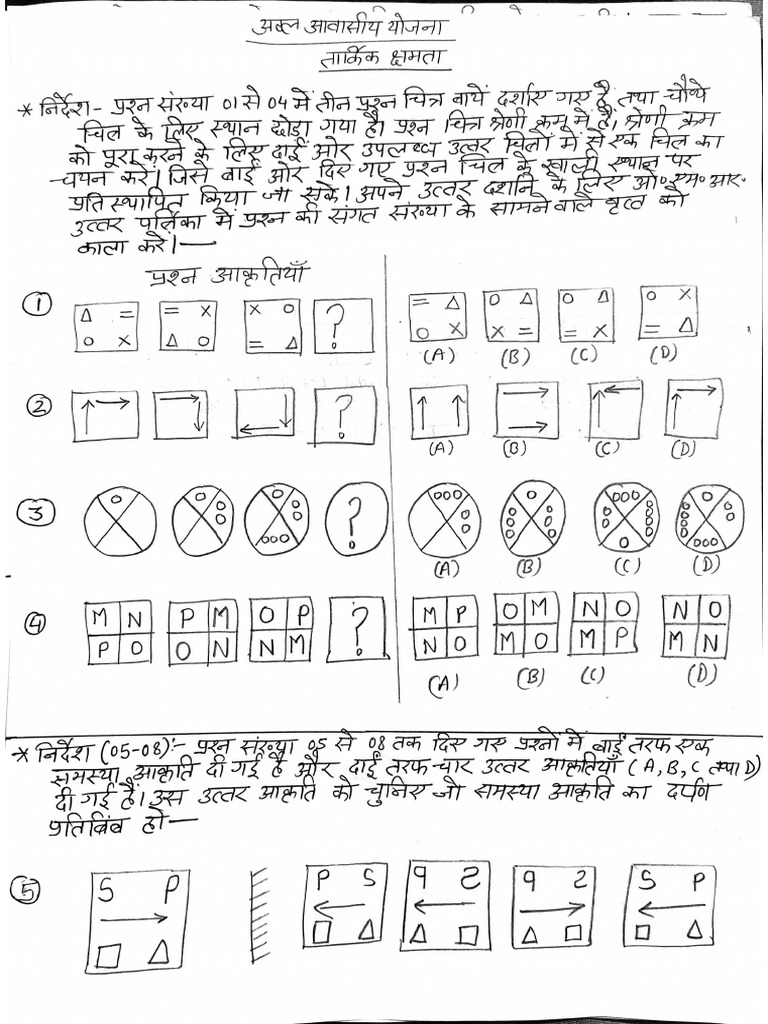 REASONING ATAL DEEPAK RAI | PDF