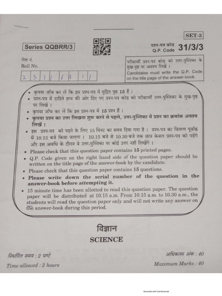Class 10 English SST Science Set 3 | PDF