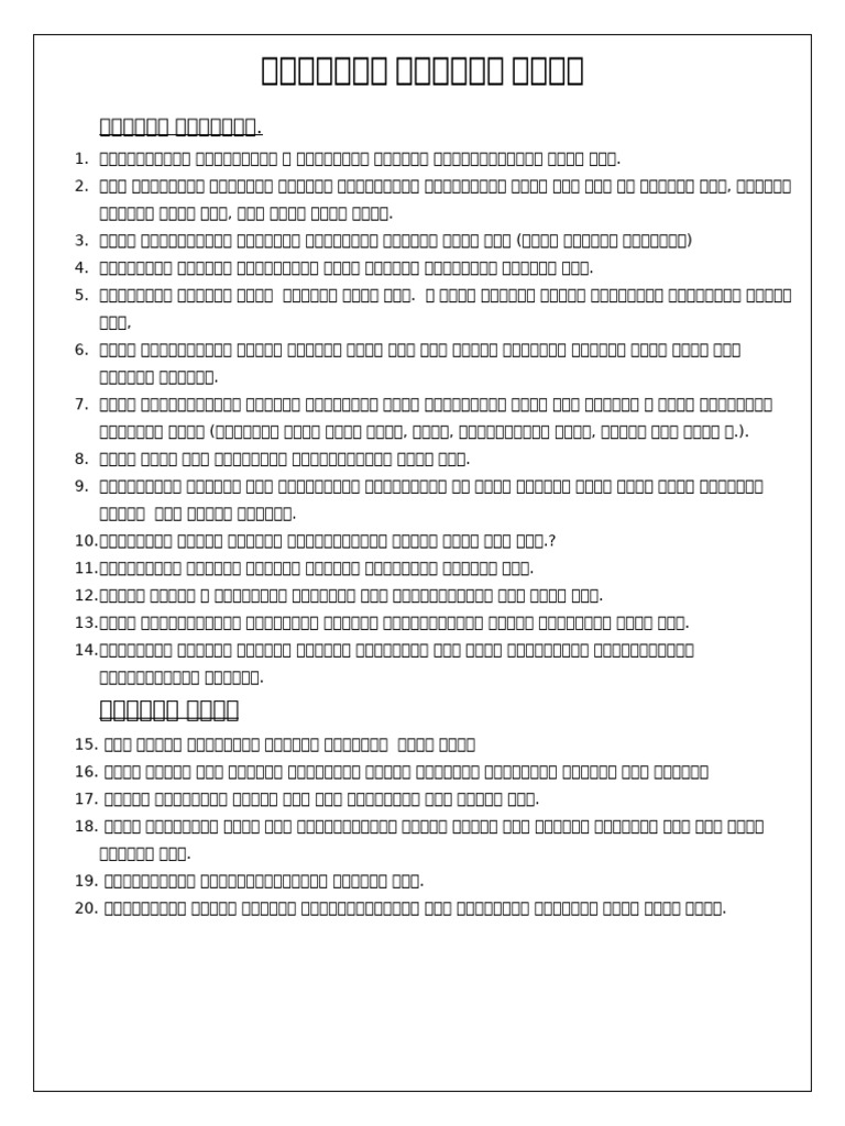 Daily Insp. Report | PDF