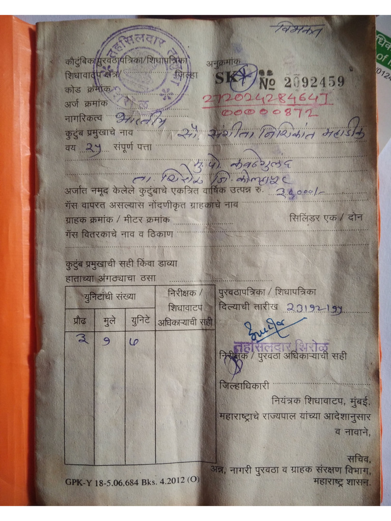 Image To PDF 20240712 084809 | PDF