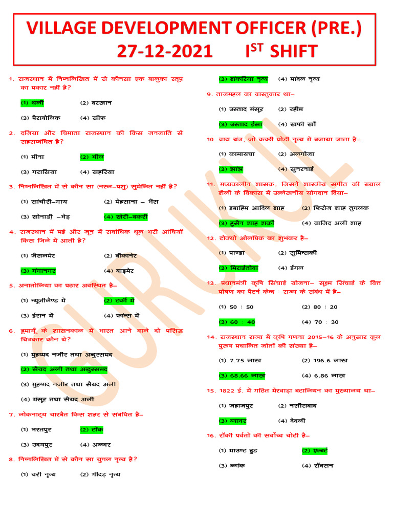 Vdo 1st Shift Answer Key | PDF