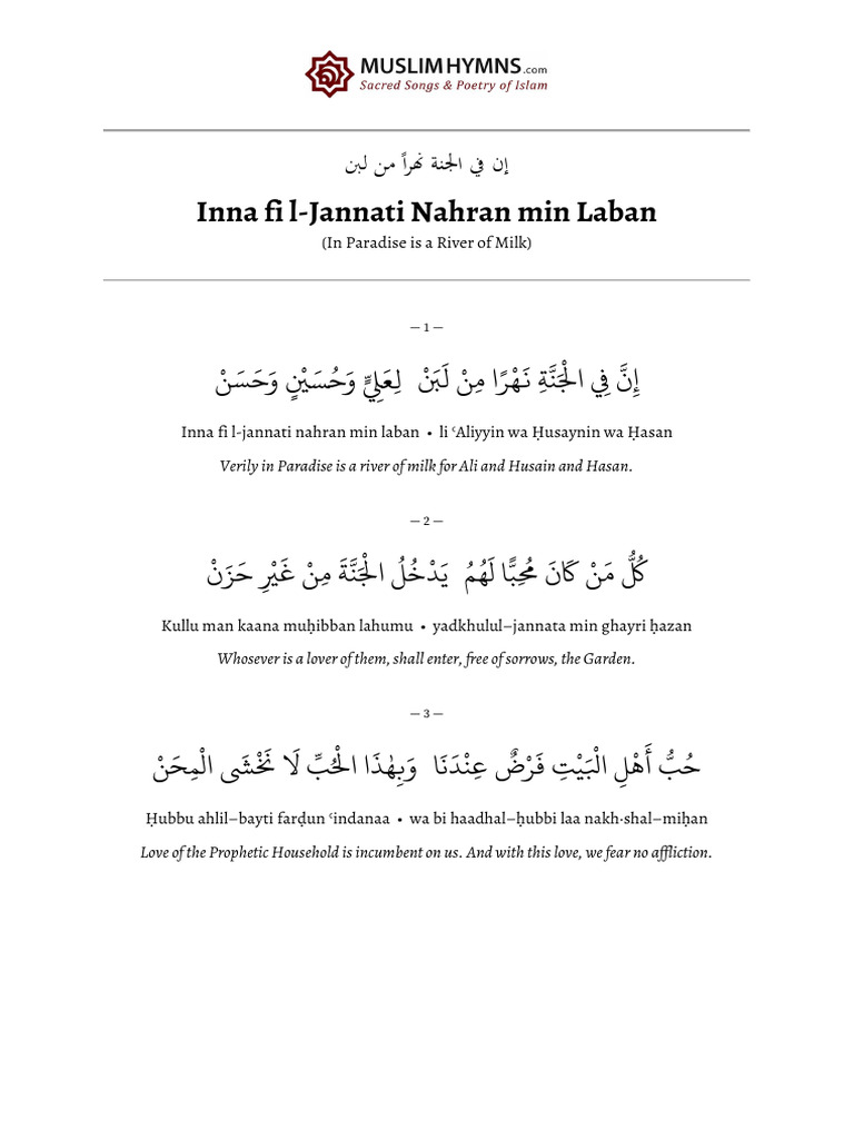 Inna Fil Jannati | PDF