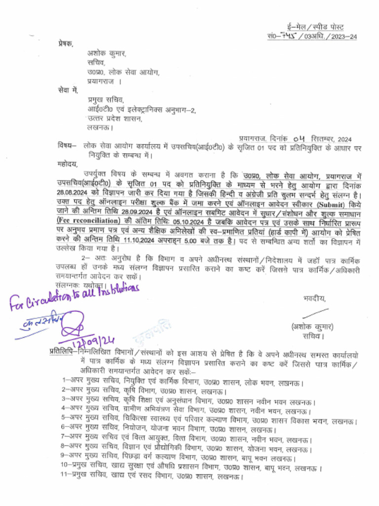Letter Regarding Uttar Pradesh Public Service Commission | PDF