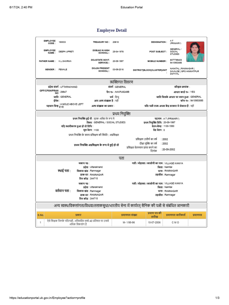 Education Portal Deepa | PDF