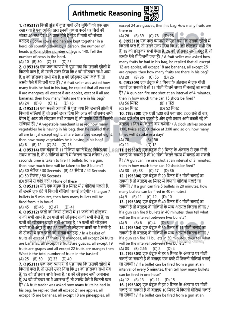 Arithmetic Reasoning | PDF