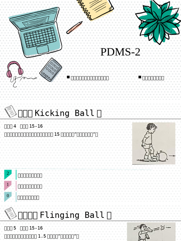 第五組 PDMS-2 | PDF