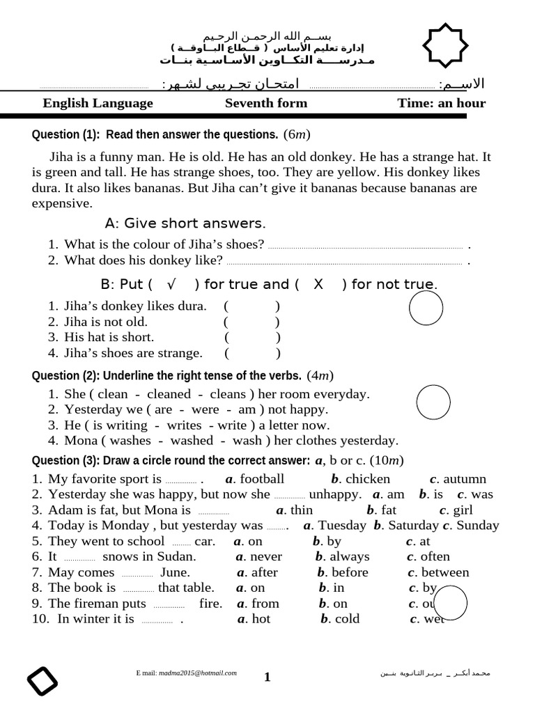 English Language Seventh Form Time: An Hour | PDF