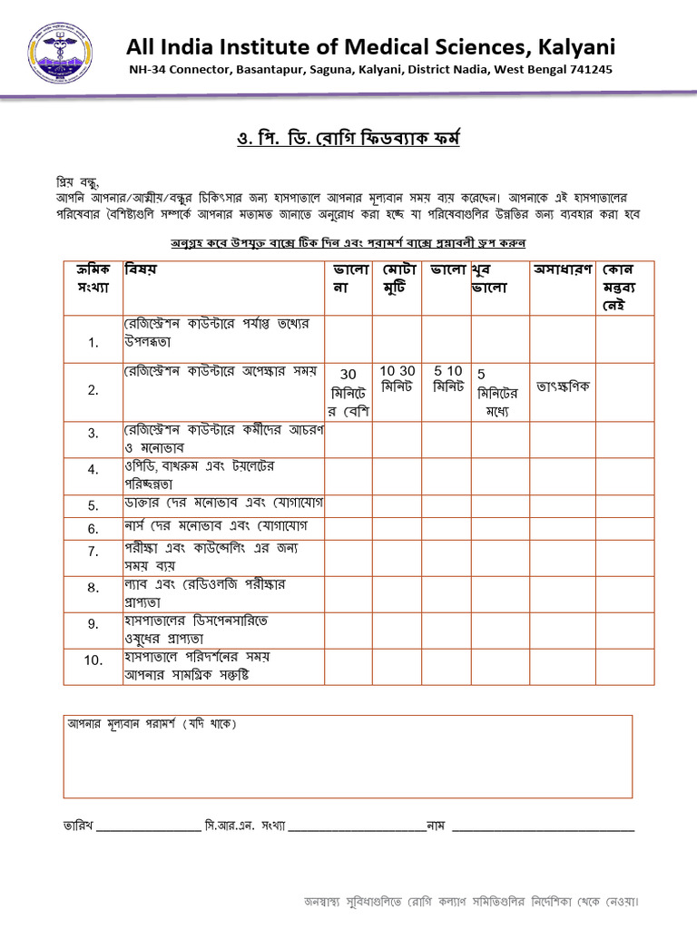 OPD Patient Feedback Bengali | PDF