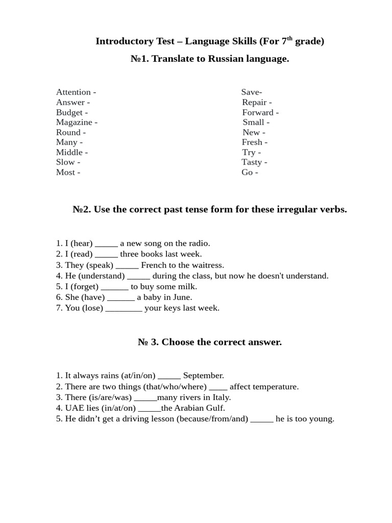 Introductory Test | PDF