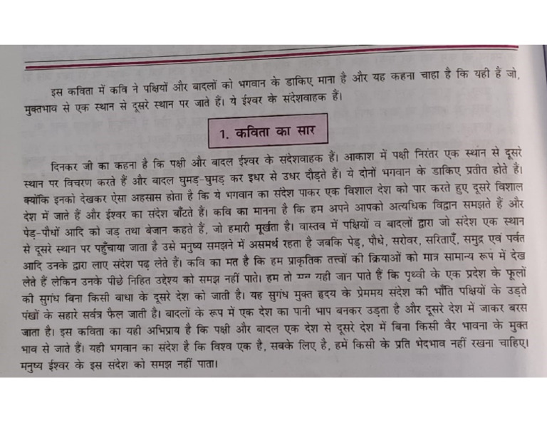 Hindi Print | PDF