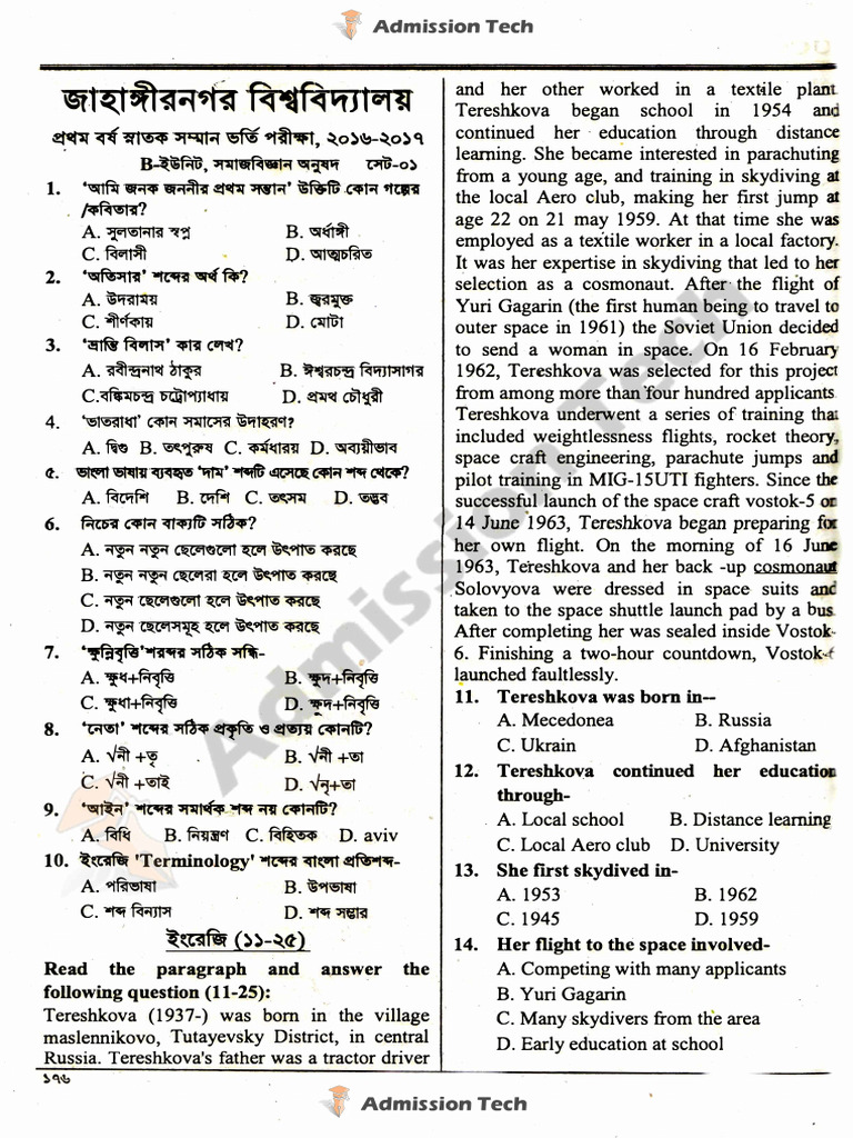 AdmissionTech Ju B Unit QB 17 | PDF