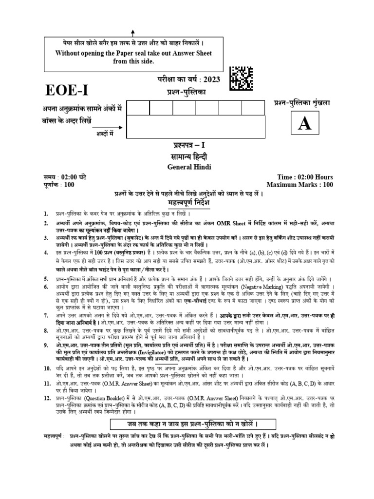 Eoe-I: Narjm H$M DF© Àíz-Nwpñvh$M | PDF