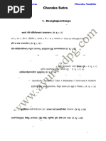 Charaka Samhita Vol 1 (Sutra Sthan) - R. Vidyanath (Final) | PDF ...