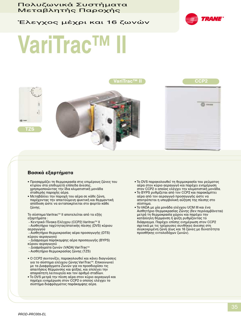 Varitrac™ Ii Ccp2 | PDF