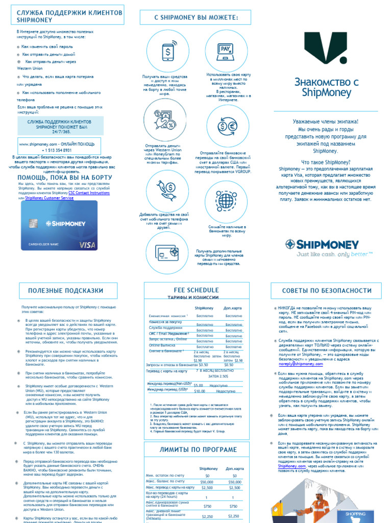 Rack - Brochure - Toprint - VGROUP Rus - Updated 01.07.24 | PDF