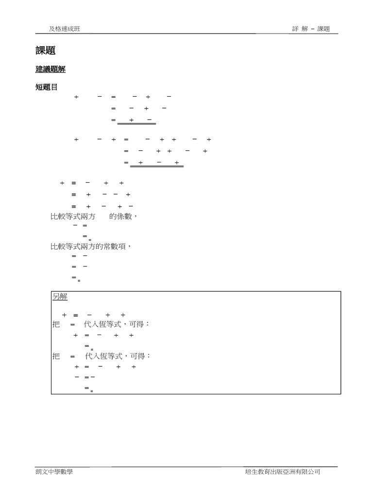 Getting - Pass - Tutorial - 02 - Full Solutions - C | PDF