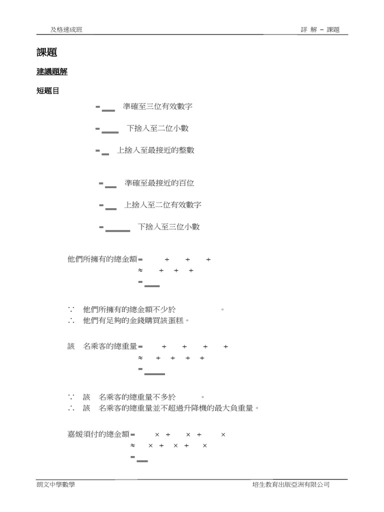 Getting Pass Tutorial 05 Full Solutions C Pdf