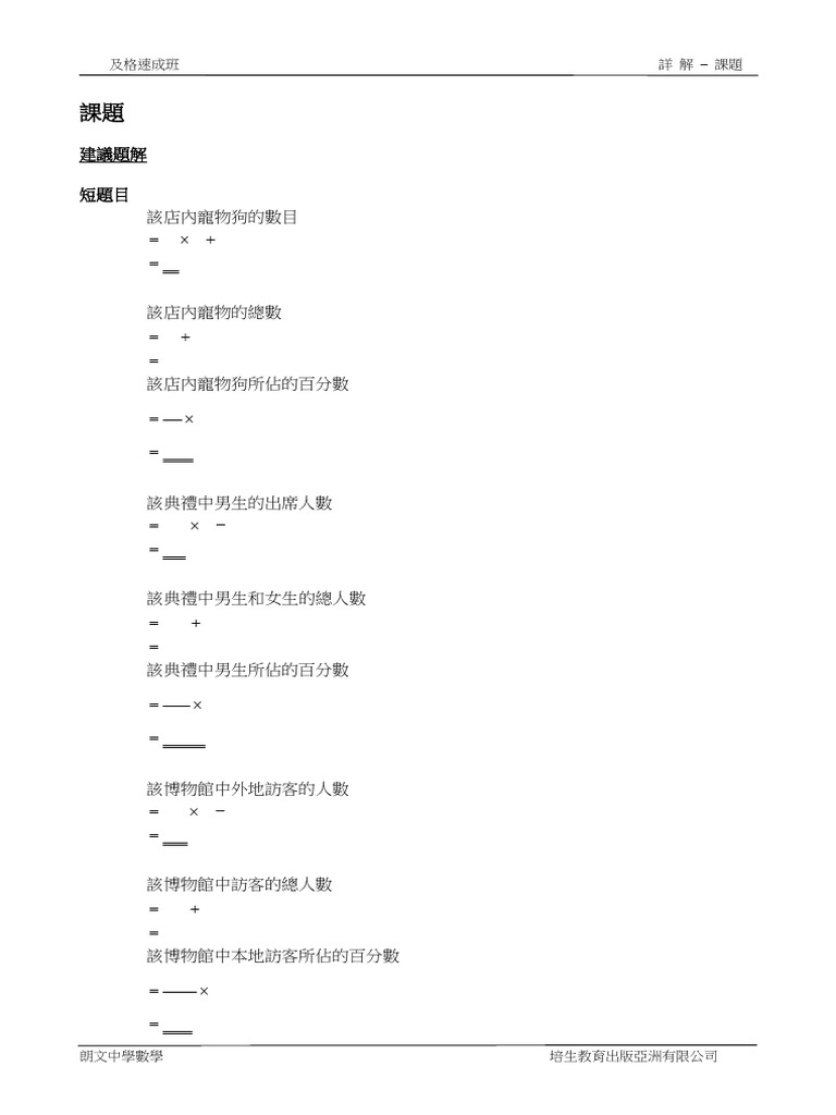 Getting - Pass - Tutorial - 04 - Full Solutions - C | PDF