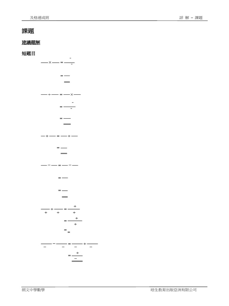 Getting Pass Tutorial 03 Full Solutions C Pdf
