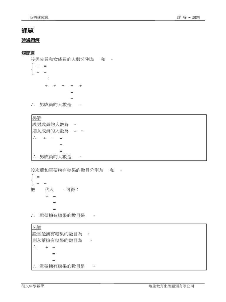 Getting - Pass - Tutorial - 07 - Full Solutions - C | PDF | Teaching ...