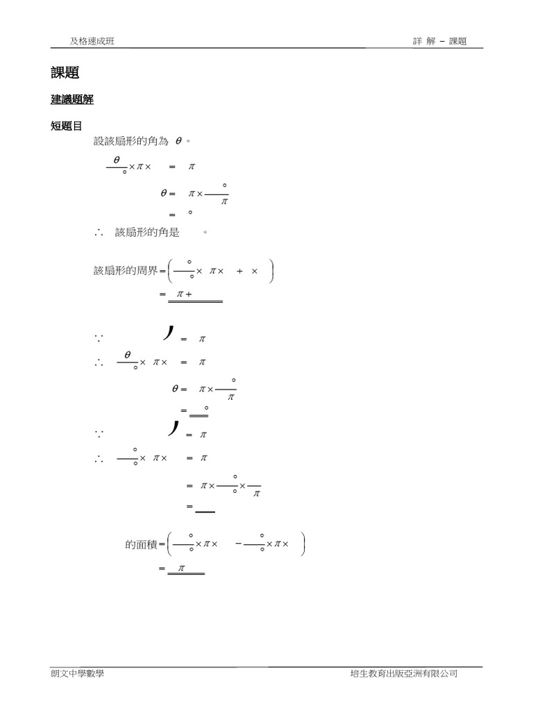 Getting - Pass - Tutorial - 10 - Full Solutions - C | PDF
