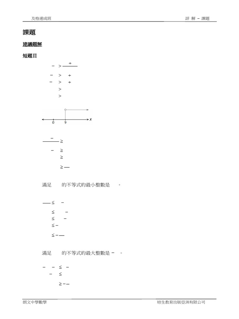Getting - Pass - Tutorial - 11 - Full Solutions - C | PDF