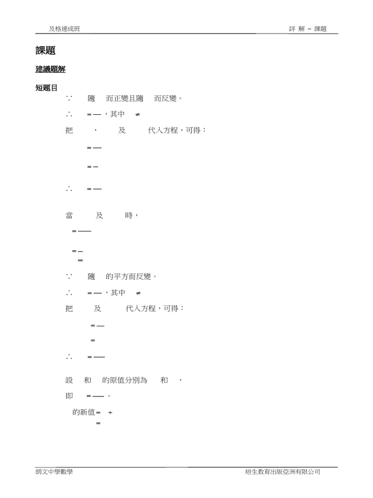 Getting - Pass - Tutorial - 13 - Full Solutions - C - v1 | PDF